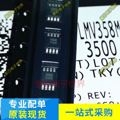 LMV358MMXNOPB全新进口原装通用运放MSOP8 LMV358MMX