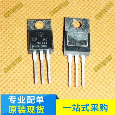 全新进口原装正品 7812 TO-220 MC7812CT 1A电流 12V三端稳压