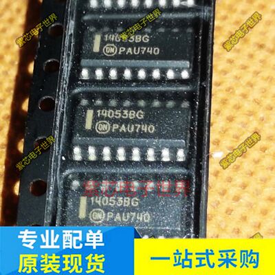原装正品 MC14053BDR2G SOIC-16 三路2通道模拟多路复用器芯片