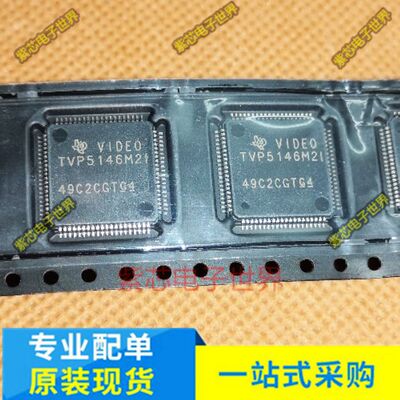全新原装JM TVP5146M2IPFPR HTQFP80接口 编码解码 转换1.8V 3.3V