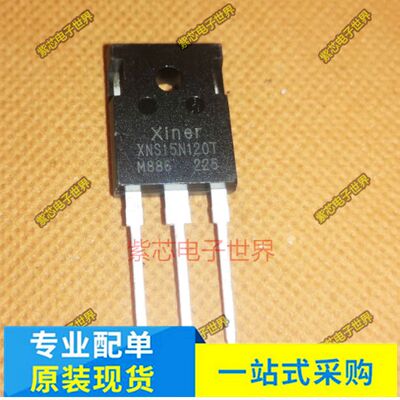 全新 H15R1203 IHW15N120R3  XNS15N120T进口电磁炉功率管 三极管