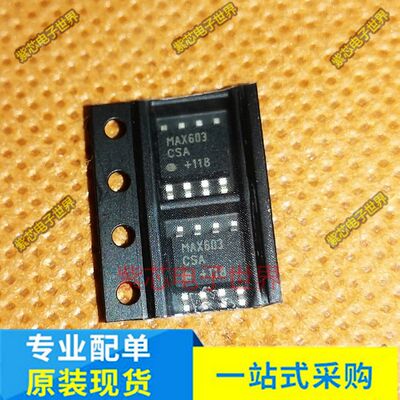 全新原装 MAX603ESA MAX603CSA  MAX603 收发器芯片 贴片SOP-8