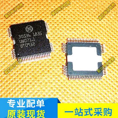 30536 适用于伊兰特喷油驱动芯片汽车电脑版易损驱动IC芯片可直拍
