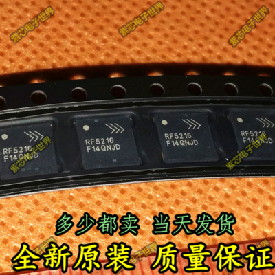 RF5422 5216A 5212A 7460 5428 5418 5410小米max功放IC77597-11