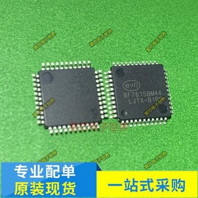 BF7615BM44-LJTX DS581-32 DS582-32 MS7024 QFP封装 全新原装