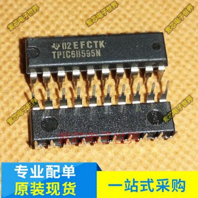 原装进口 TPIC6B595N TPIC6B595 DIP20计数移位寄存器芯片IC直插