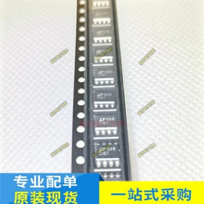 LT1054CS8 LT1054IS8 LT1167CS8 OBGZ12CP 全新开关稳压器芯片