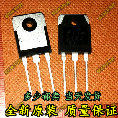 全新原装G40N60RUFD场效应管G40N60UFD超声波电源管IGBT管三极管