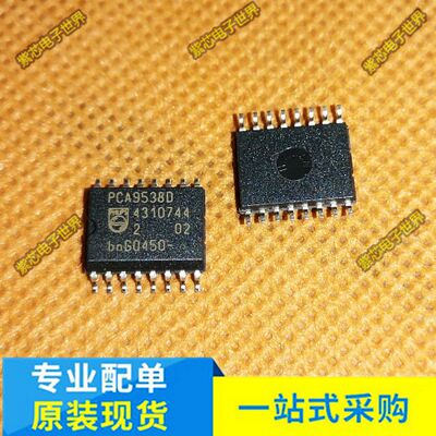 PCA9538D 贴片SSOP-16 接口-IO扩展器 原装正品