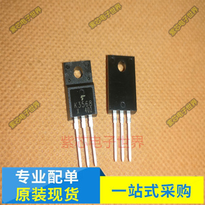 全新原装K3568 2SK3568 MOS场效应管 液晶电视机电源开关管