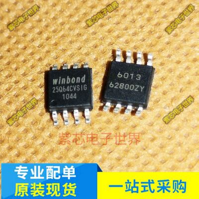 W25Q64CVSIG 25Q64CVSIG 25Q64CVS1G SOP8 全新原装 储存芯片