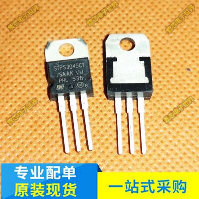 全新进口原装STPS3045CT  TO-220 45V 30A 肖特基二极管