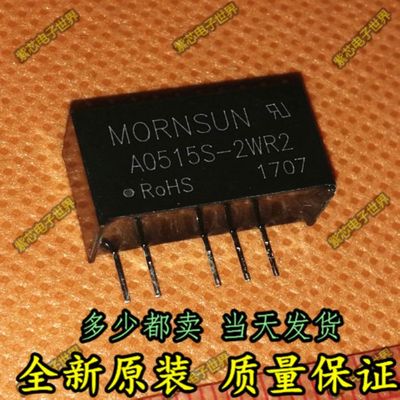 A0515S-2W A0515S-2WR2 A0515S SIP5 全新原装正品