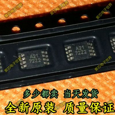ADS8321E/250 ADS8321EB 丝印A21 贴片MSOP8 进口模数转换器芯片