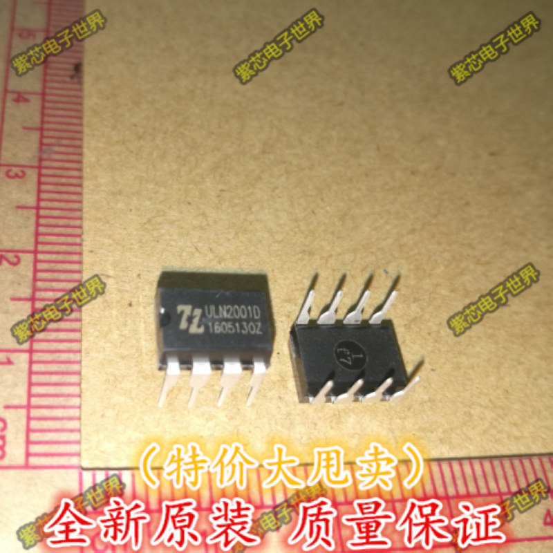 ULN2001D ULN2001达林顿晶体管 DIP8变压器等多功能驱动IC原装_虎窝淘