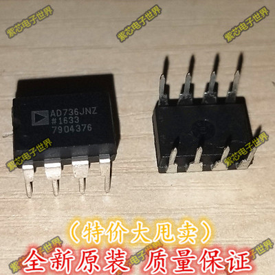 全新原装 AD736JNZ AD736JN 转换器 DIP8 质量保证 正品热卖