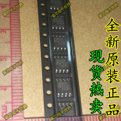 AD823 AD823AR AD823ARZ 全系列 AD 原装进口芯片热卖
