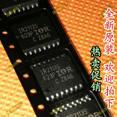 全新原装 IR2112S IR2113S IR2112S SOP-16 全系列 IR 进口芯片