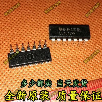 全新 CD4541 CD4541BE 可编程计时器芯片IC集成全新 直插DIP