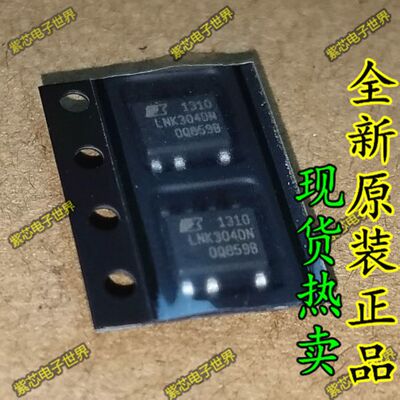 全新原装LNK304DG LNK304DN正品sop-7 电源芯片 ACDC开关转换器