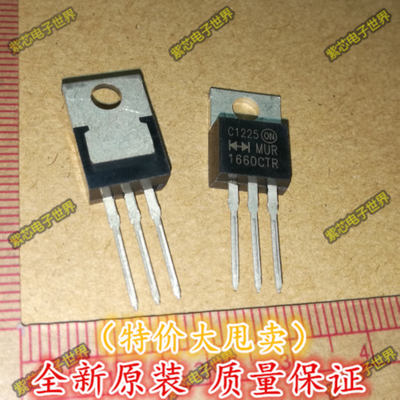 MUR1660CTR 1660CTR   TO-220 快恢复二极管 全新原装 可直拍
