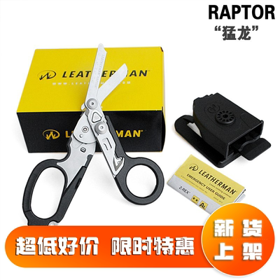 莱泽曼Raptor多功能医疗工具剪刀