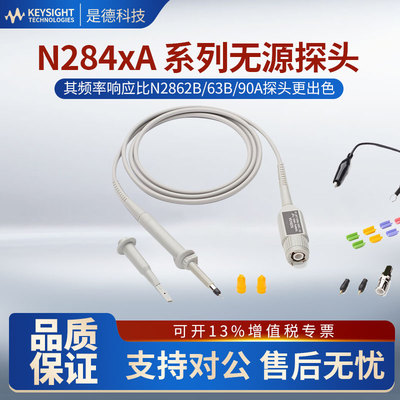 是德科技N2843A示波器电压探头N2862B/2863B/N2840A/N2841A/2842A