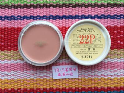 日本三善mitsuyoshi底色遮瑕膏