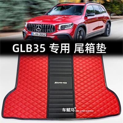 AMG GLB35 4MATIC专用X247后备箱垫 glb豪华皮革防水尾箱垫垫子