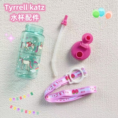 tyrrellkatz吸管杯原装杯盖配件