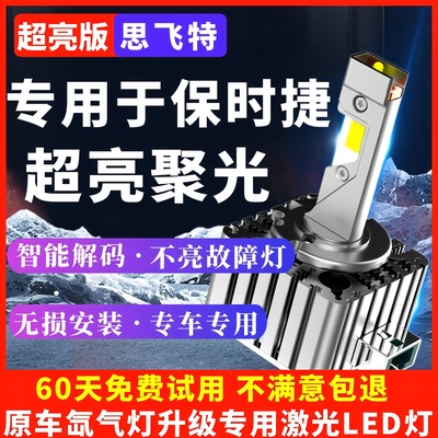 适用保时捷卡宴帕拉梅拉718大灯