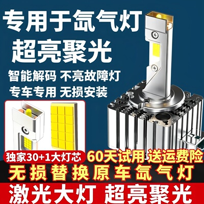 D3SD1SD2SD4SD2HD5S车灯led大灯