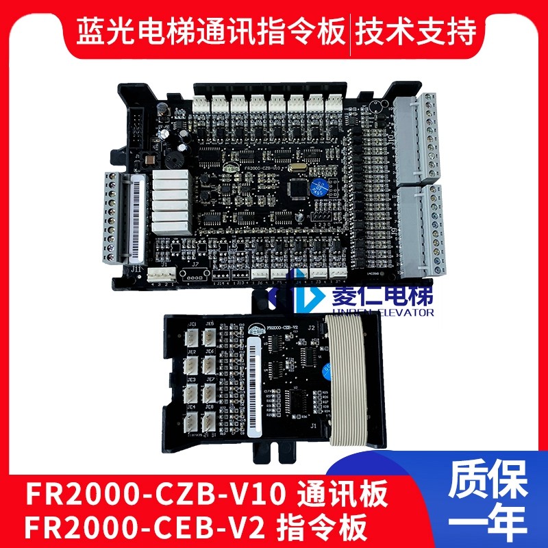 沈阳蓝光康力怡达永日珠江富士FR2000-CZB-V10/V8轿厢通讯板_虎窝淘