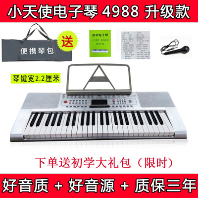 xts/小天使电子琴初学入门