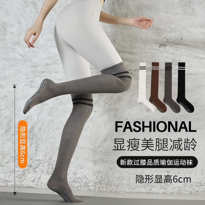 过膝瑜伽袜子防滑专业女普拉提袜子长筒运动袜包脚秋冬天条纹健身