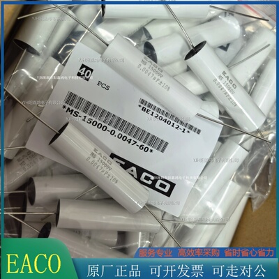 EACO高压电容薄膜电容MS-15000-0.0047-60 全新MS15000V0.0047UF