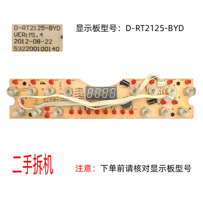 显示板D-RT2125-BYD4针