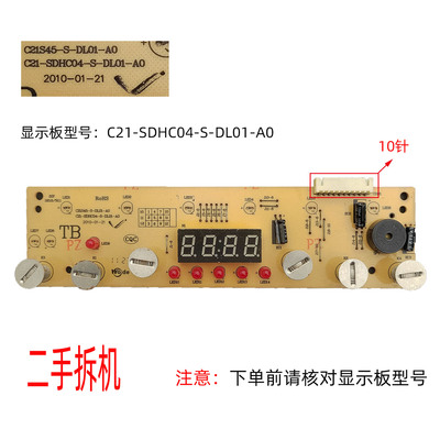 C21-SDHC04-S-DL01-A0按键板10针