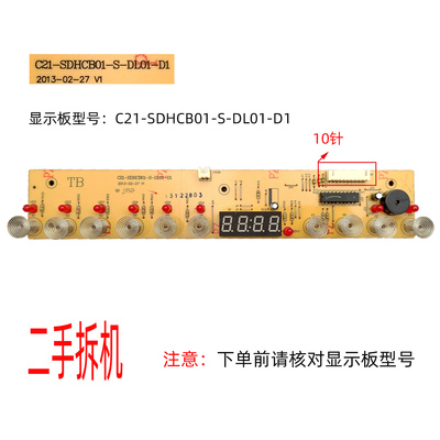 二手拆机苏泊尔电磁炉配件C21-SDHCB01触摸板C21-SDHCB01-S-DL01