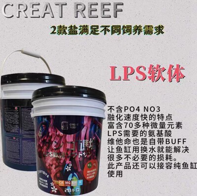 创礁人珊瑚盐海缸日本海盐海水鱼