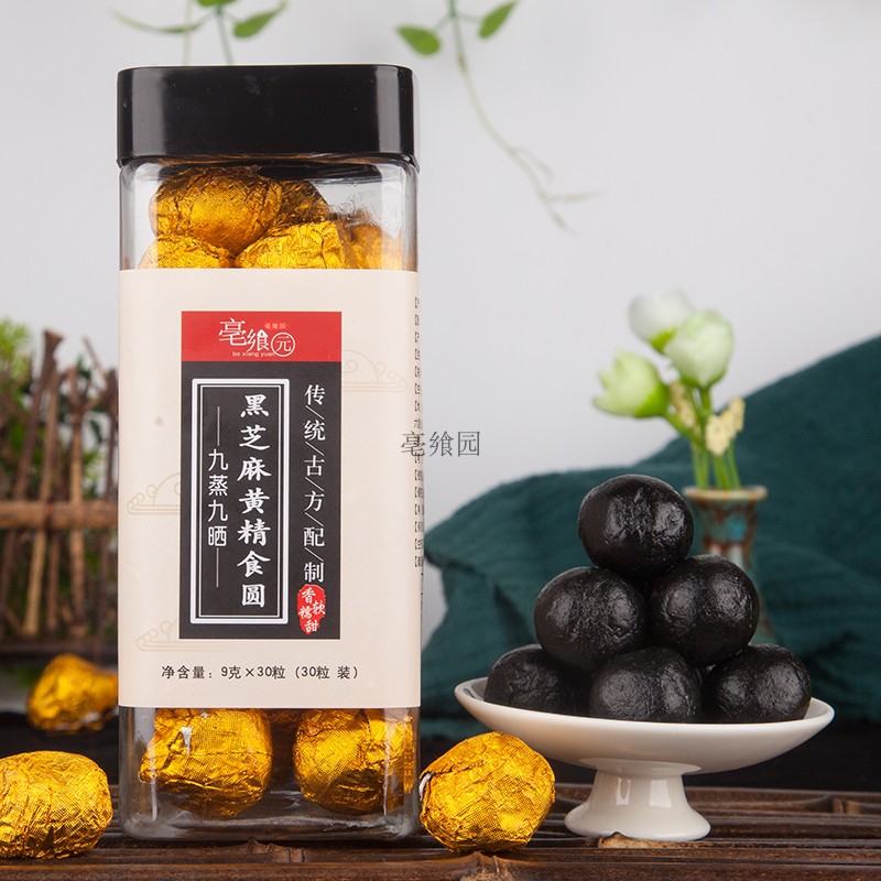 九蒸九晒黄精黑芝麻丸 30粒PE瓶装 黑芝麻丸口感香糯