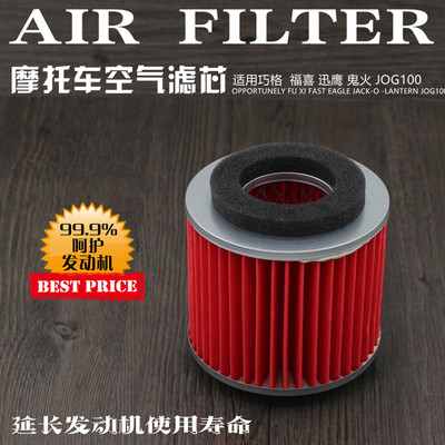 摩杰龙空气滤芯福喜巧格