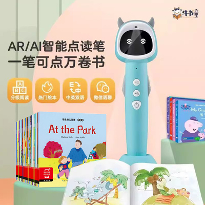 牛书童点读笔幼儿英语海尼曼分级