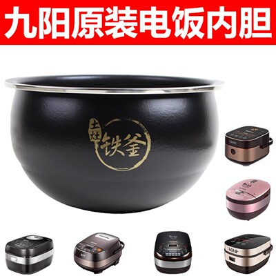适配九阳低糖电饭煲铁釜内胆配件F-40TD02/F-40TD01内胆不粘内锅