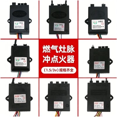 适用老板煤气灶9B13点火器7B13脉冲控制器33B0盒子7G05/06/10长威