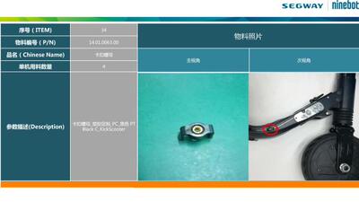 ninebot九号螺母国标ac线滑板车
