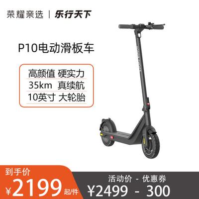 INMOTION行天下l9智能电动滑板车