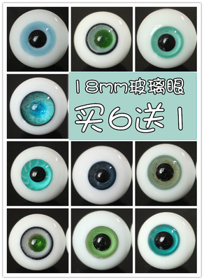 BJD娃娃18mm果绿色墨绿森系1/3分叔叔眼珠仿真人风精灵玻璃眼珠