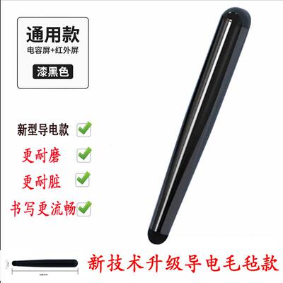 新款通用seewo希沃鸿合一体机触控触屏笔 电容红外触屏 手写笔