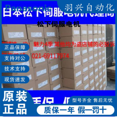 日本松下全新原装正品MFDHTB3A2B03 松下伺服驱动器
